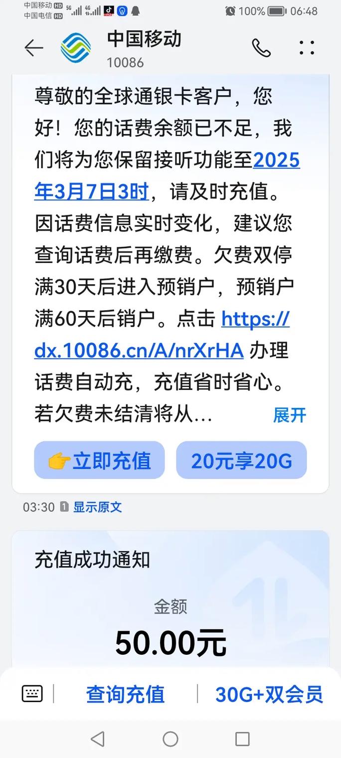 网吧忘记下机会欠费吗图标