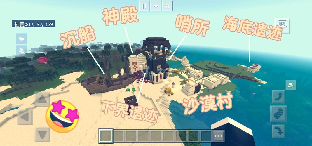 我的世界找村庄指令游戏截图