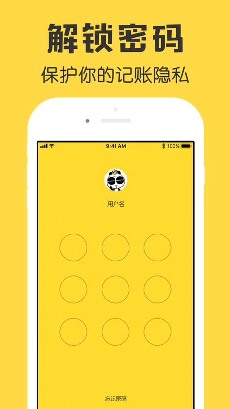 鲨鱼记账pro安卓版下载截图
