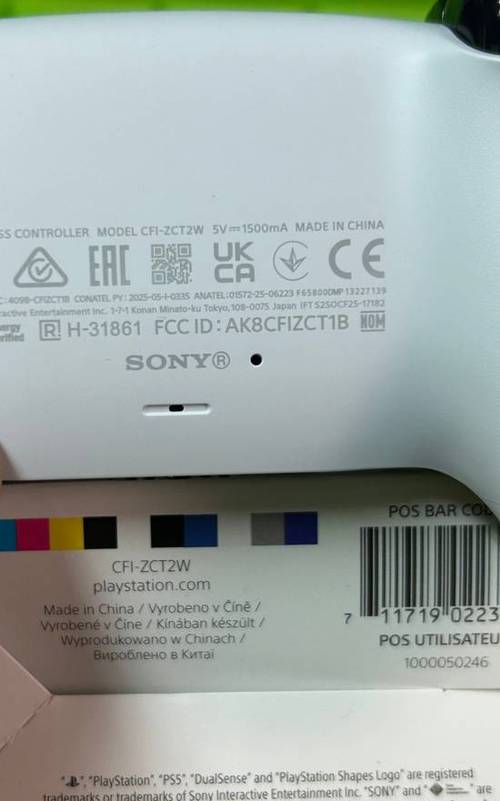 日版ps5手柄背面截图