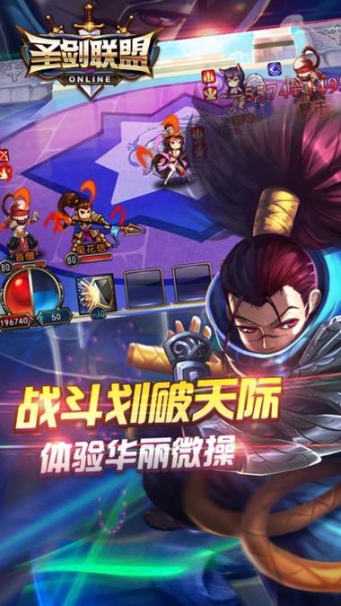 圣剑联盟无限钻石与无限金币版图标