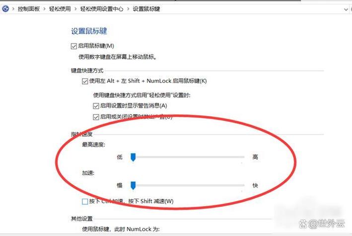 华为平板鼠标怎么设置图标