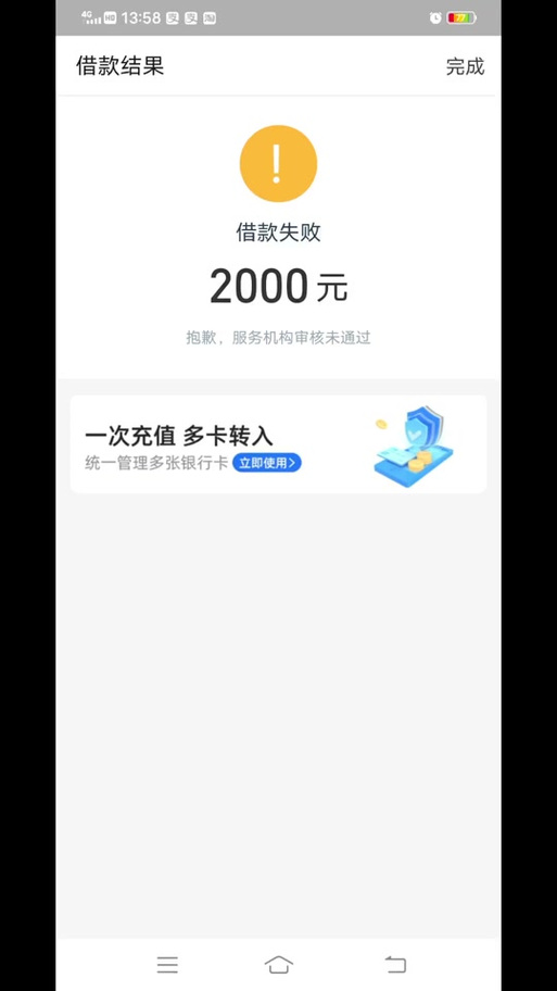 my钱包全部还清不给借了图标