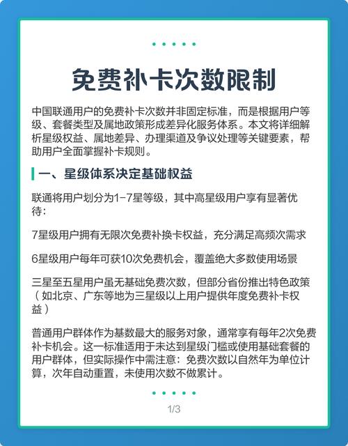 补卡最多补几次图标