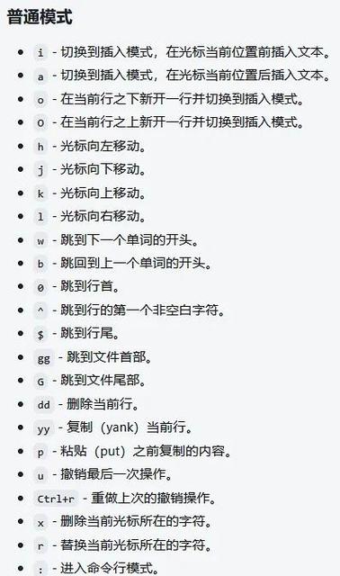 在vim中怎么输入命令图标