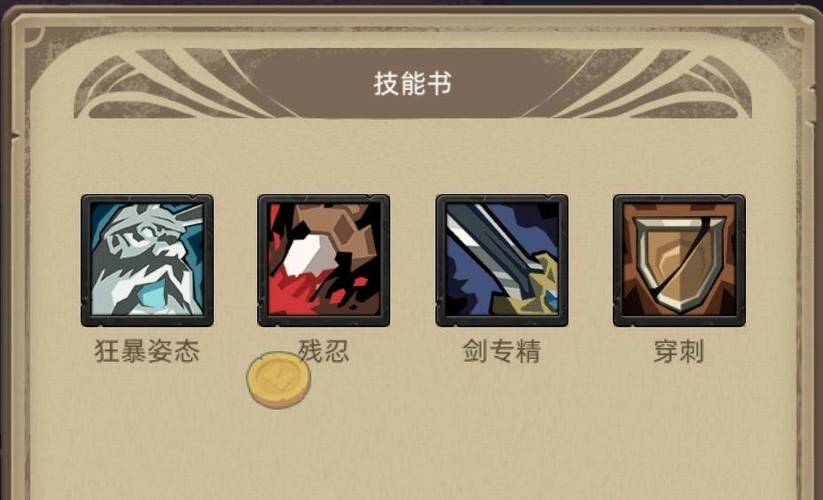 武器战无尽怒气天赋截图