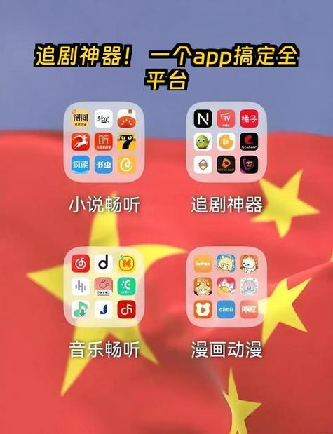 点刷红色app还能用吗截图