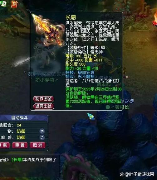 梦幻西游什么是破血