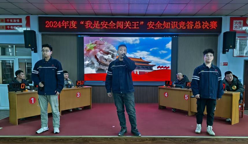 安全知识竞答图标