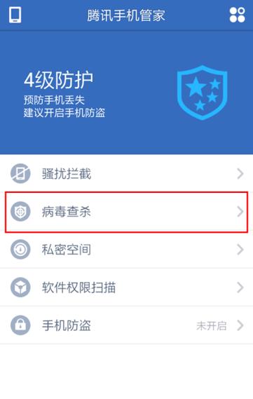 安卓手机病毒植入方法截图