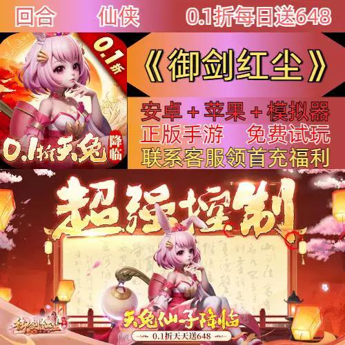 御剑仙侠怎么赚钱