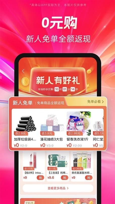 好省下载app图标