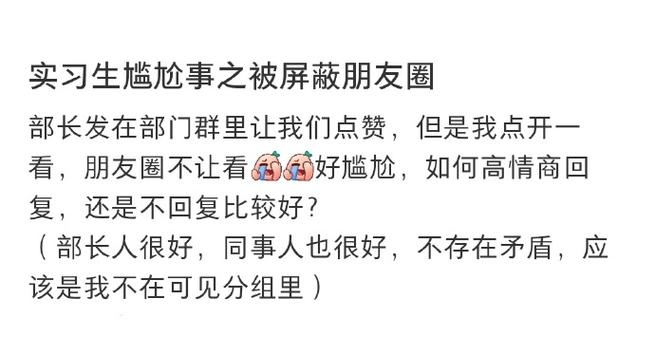 下属不点赞领导朋友圈图标