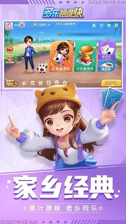 手游里面哪里有跑得快游戏图标