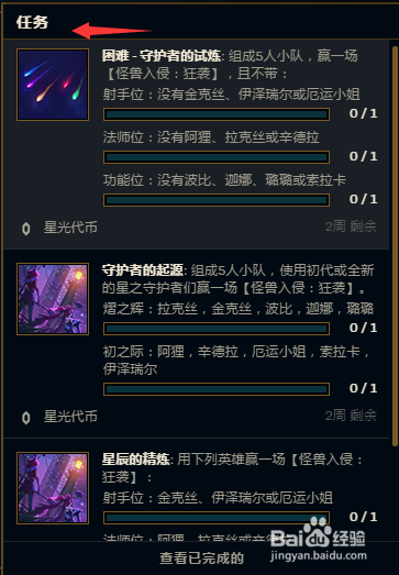 怪兽入侵通关攻略截图