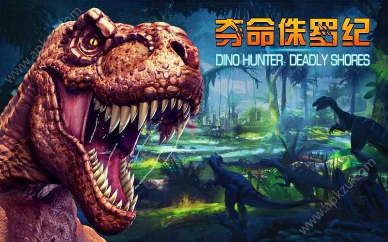 夺命侏罗纪无限内购图标