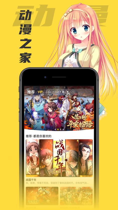 风车动漫p-专注漫的门户网站图标