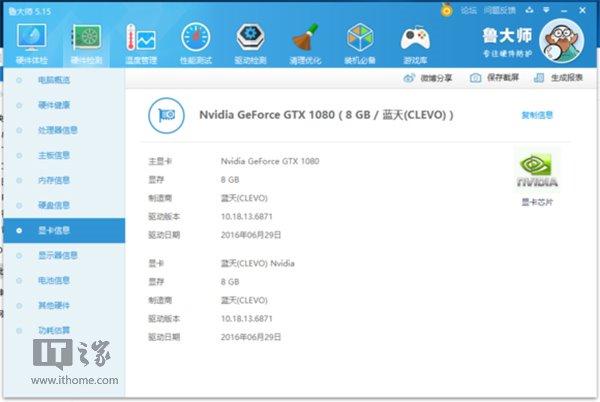 蓝天1060显卡驱动图标