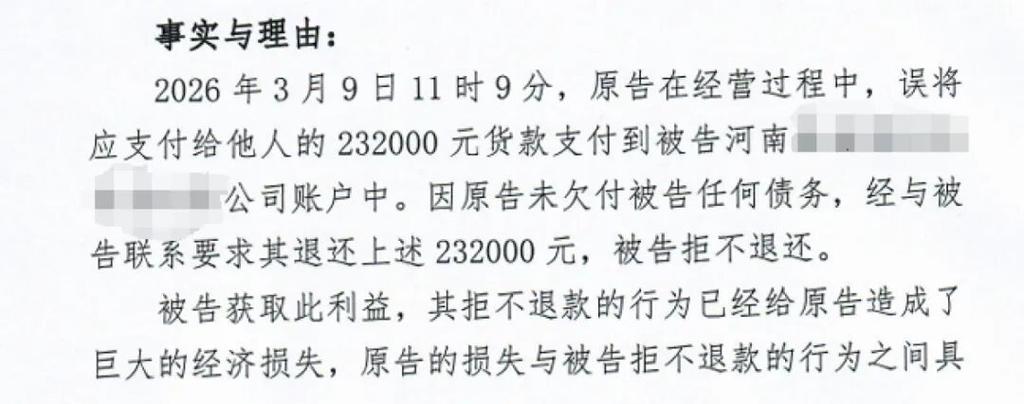 对公账户打错钱了怎么办