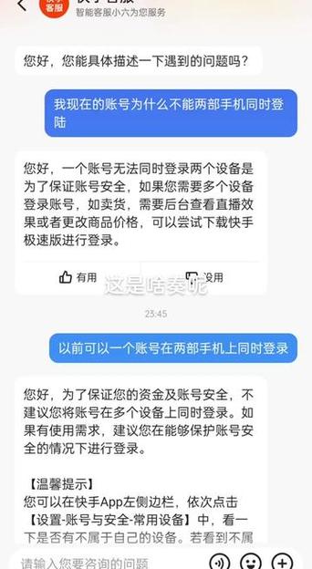 快手账号可以登录几个手机