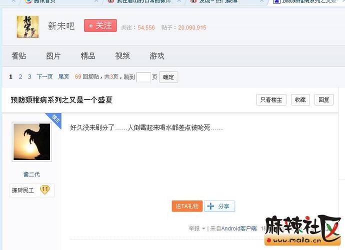 贴吧论坛图标
