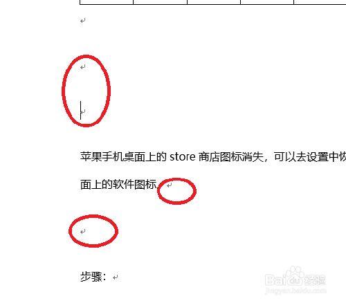 删除素材中多余的回车符截图