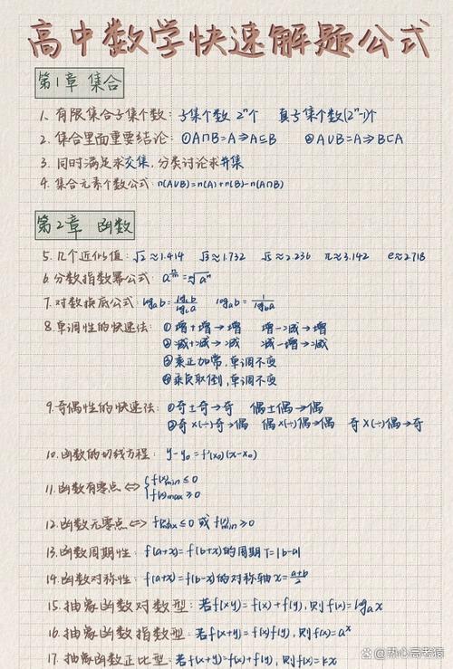 高三怎么提分截图