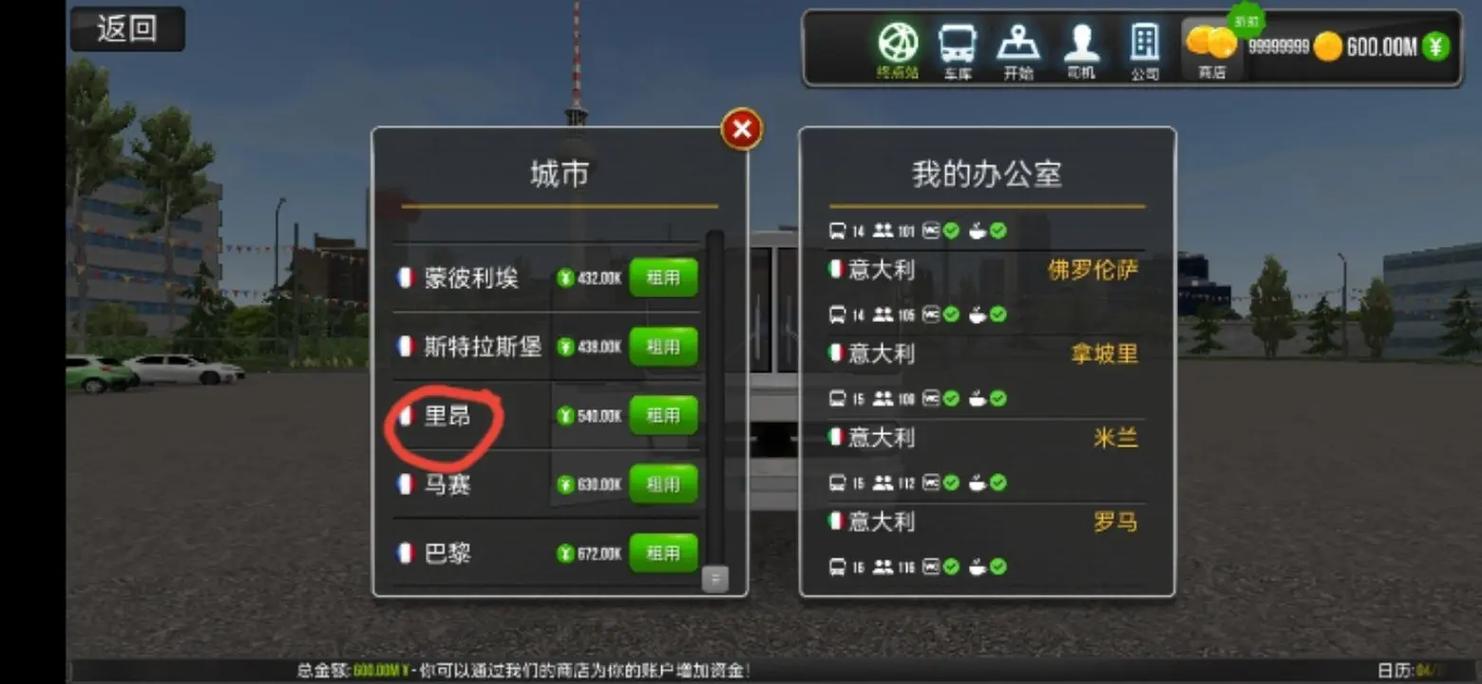 超级驾驶游戏介绍图标