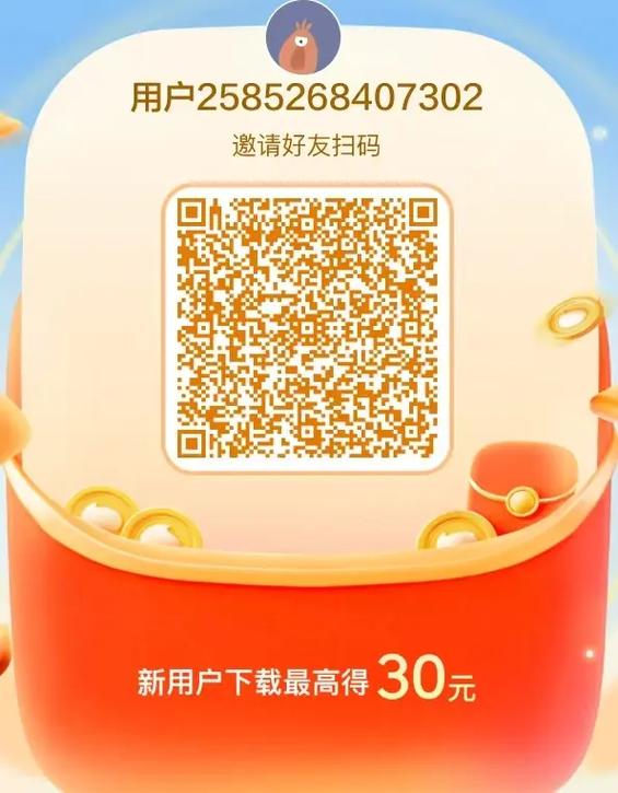 红包邀请码图标