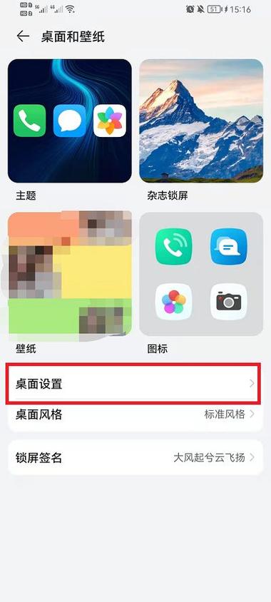 荣耀桌面图标怎么删除图标
