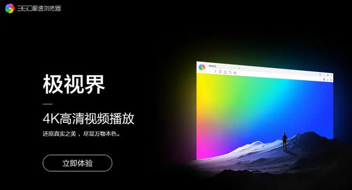 抖音极速版最新版本360浏览器图标