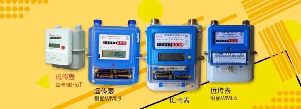 新奥燃气ic卡使用图示缩略图