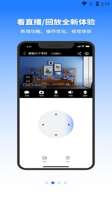 万能摄像头监控软件下载图标