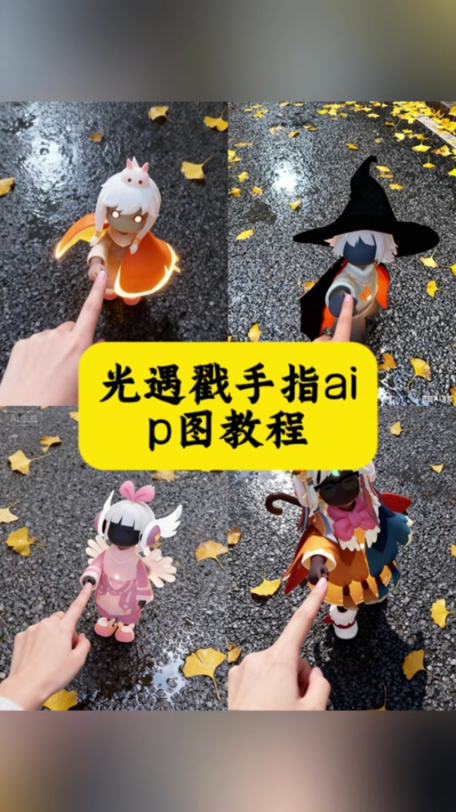 光遇动作视频图标