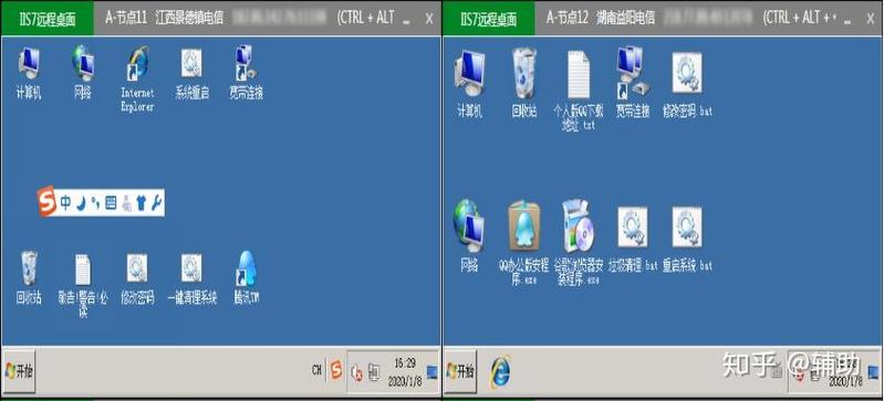 远程桌面app中文版超级vps管理器图标