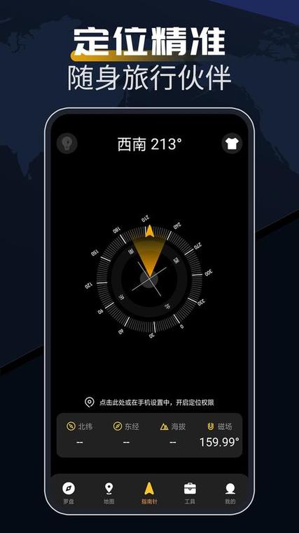 华为手机自带的指南针怎么复原图标