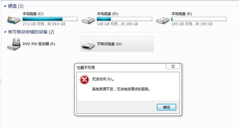 u盘上照片在电脑上无法显示图标