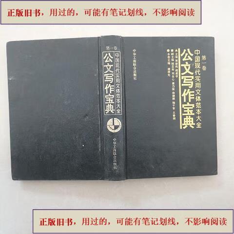 优秀公文图标