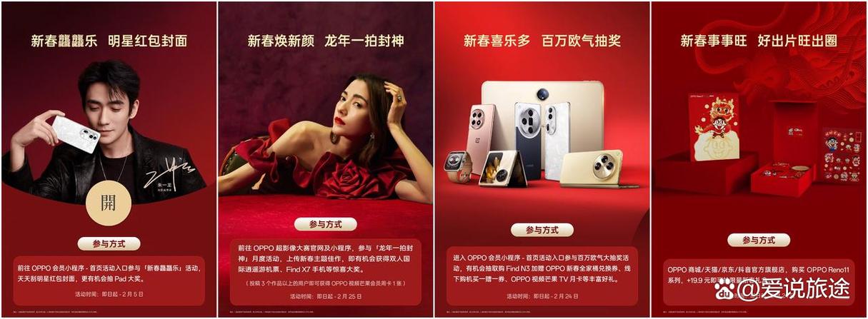 OPPO抽奖现金图标