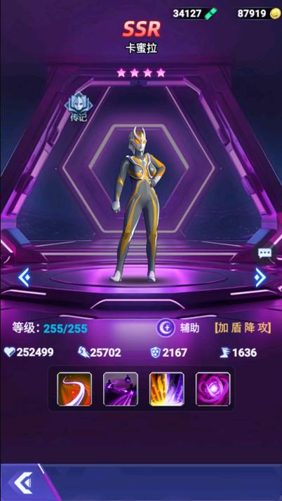 奥特曼之格斗英雄下载图标