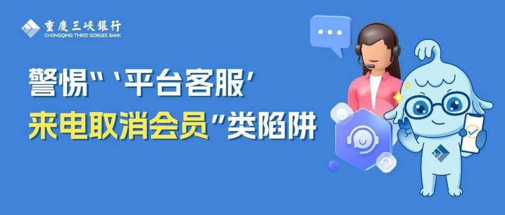 注册会员有风险吗截图