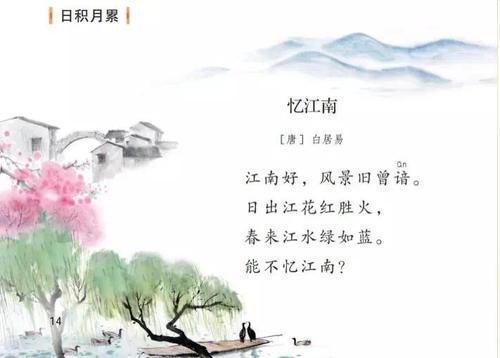 三年级必背古诗下册图标
