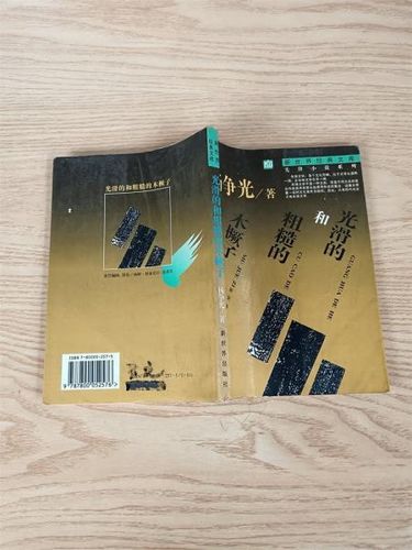 新世界原著小说免费阅读图标
