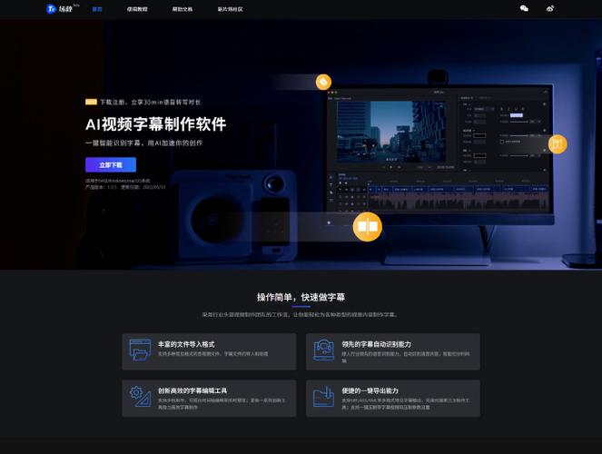ai字幕软件哪个好图标