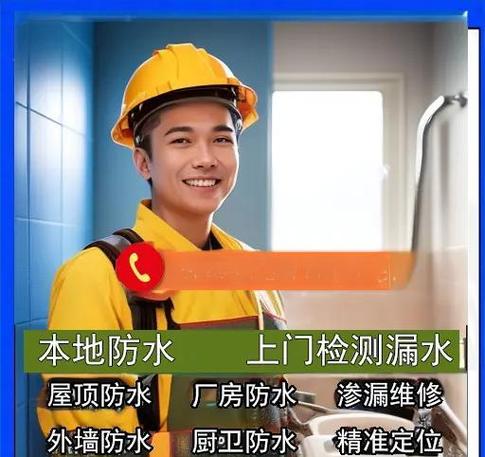 房顶渗水最佳处理方法图标