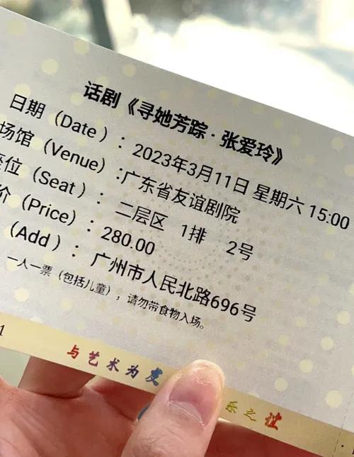 网上订的话剧票可以退吗图标