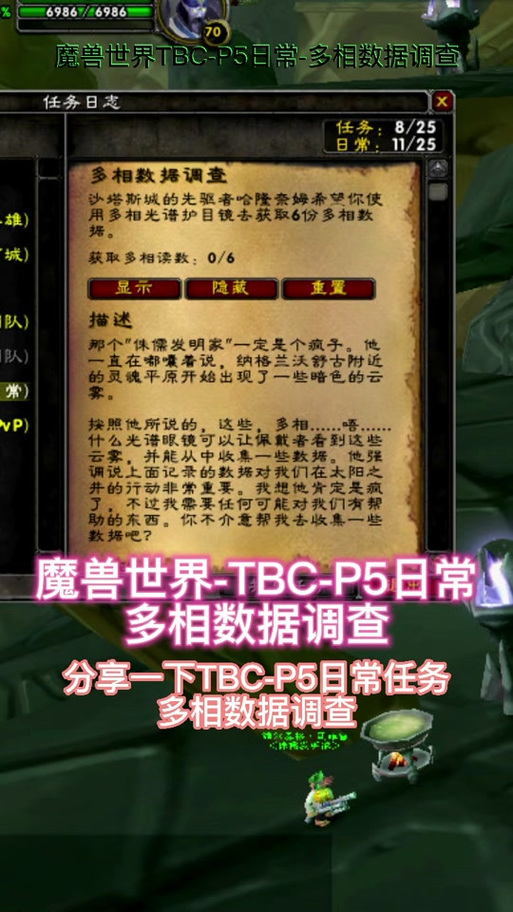 魔兽世界调查废墟图标
