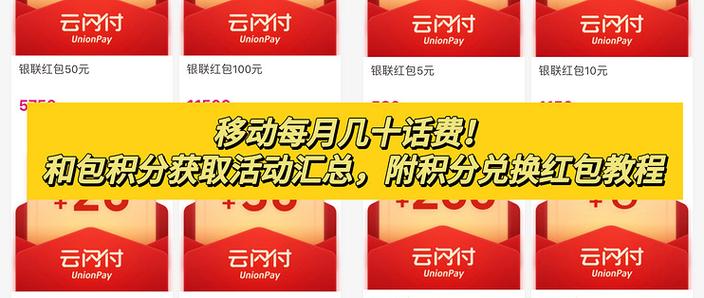 哪里可以领话费红包
