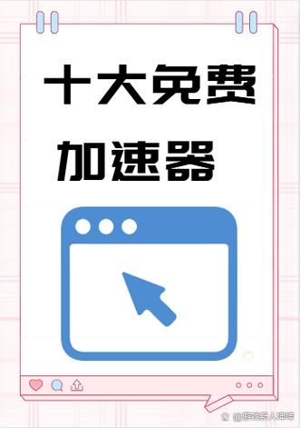 兔兔加速3下载安装截图