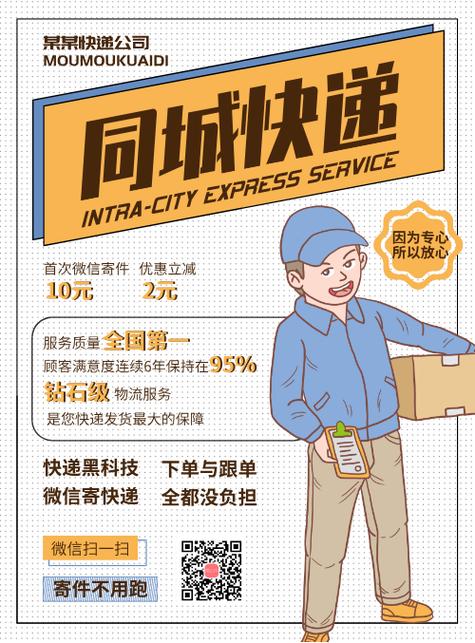 同城快递还没派送图标